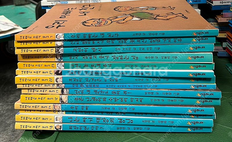 네버랜드 꾸러기 문고 시공주니어출판사 14권 세트 배송 중고나라 카페에서 운영하는 공식 사이트