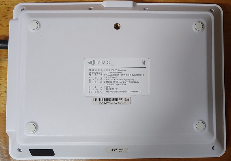 인비오 DVD플레이어 ﻿PD-2000HD | TV | 중고나라