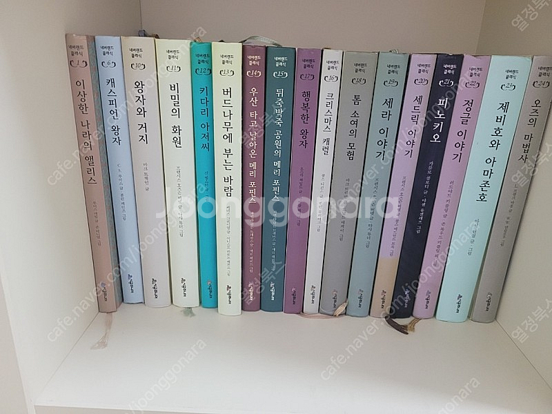시공주니어 네버랜드 클래식32권 학습교육 중고나라