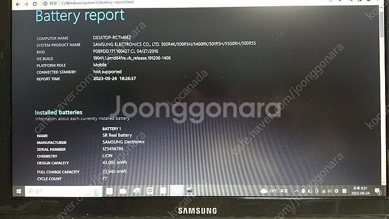 삼성노트북 배터리 AA - PBVN3AB (NT500R... | 노트북/넷북 | 중고나라