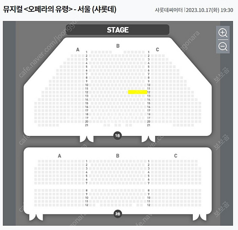 1017금 오페라의 유령 조승우 몽드샬롯vip 티켓 중고나라