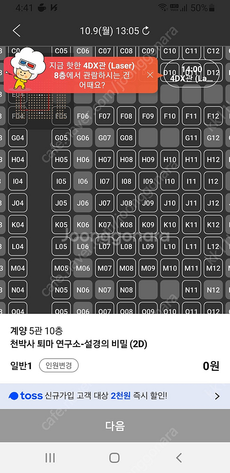 Cgv 보스톤, 거미집 1매당 5000원, imax, ... | 티켓 | 중고나라