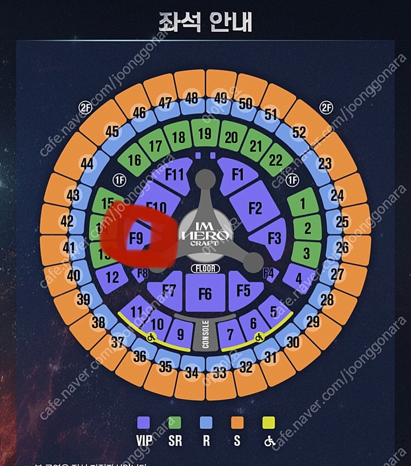 임영웅 서울콘서트 Vip 좌석 양도합니다 스포츠 중고나라
