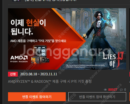 AMD P의 거짓 스팀 코드 | 게임타이틀 | 중고나라