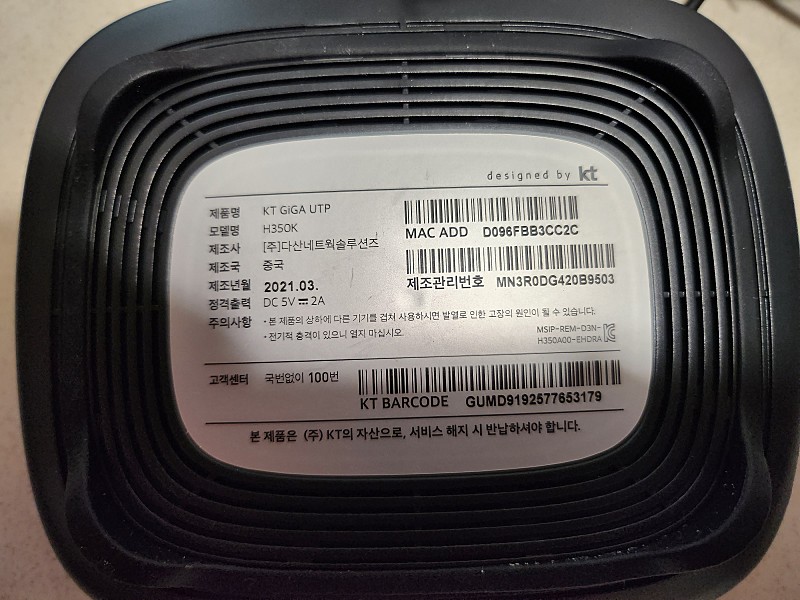 kt giga utp h350k 용인 수지 | 케이스/거치대/보호필름 | 중고나라