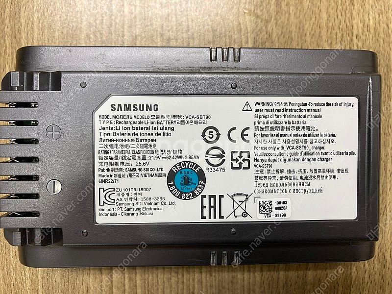 삼성 제트 배터리 Vca Sbt90 세탁기건조기 중고나라