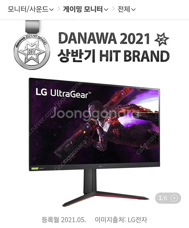 lg전자 울트라기어 32gp850 게이밍 모니터 새제 키보드마우스스피커 중고나라