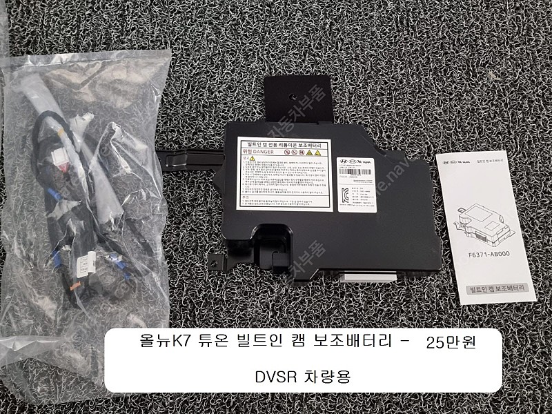 올뉴K7 빌트인캠 [ F6371-AB000 , F637... | 기타 부품/용품 | 중고나라