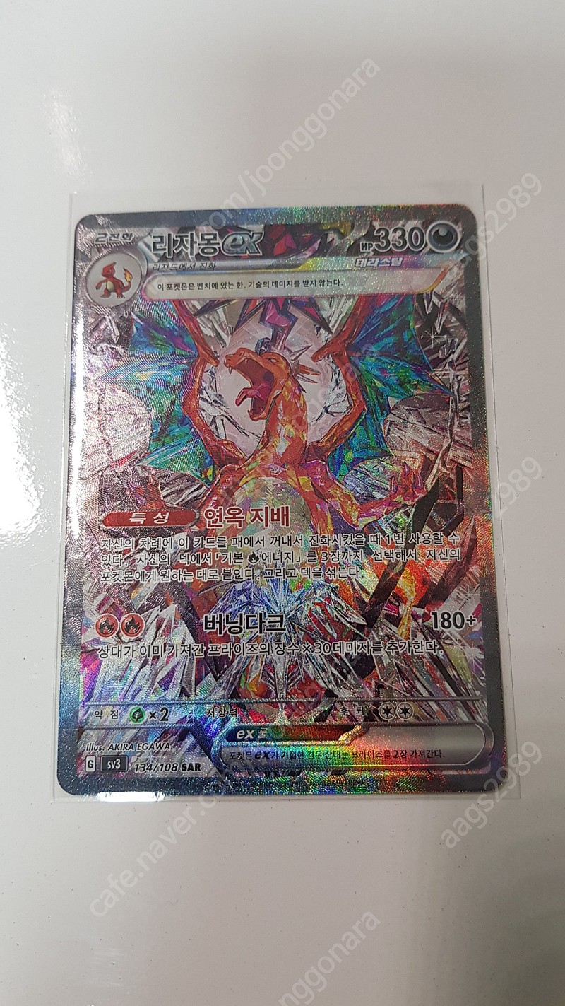 포켓몬카드 리자몽 sar 테라스탈 팝니다 | 키덜트 | 중고나라