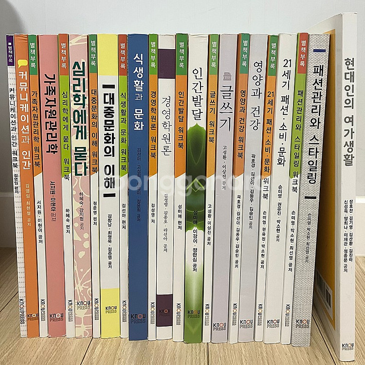 방송통신대학교 방송대 방통대교재 생활과학부 3천원부 학습교육 중고나라