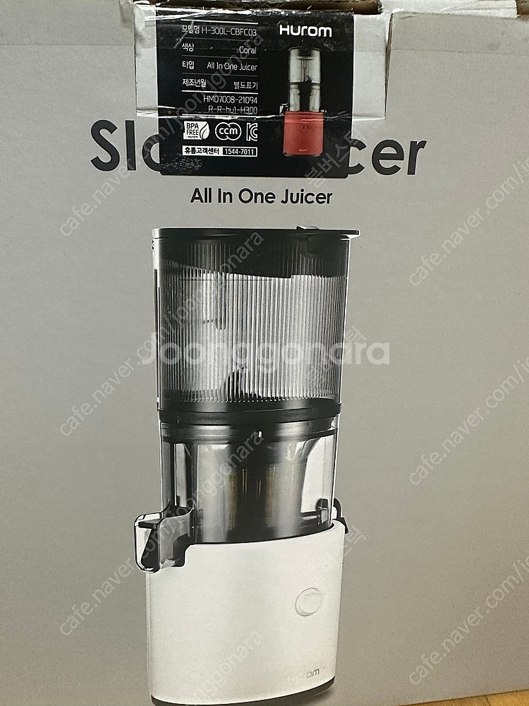 휴롬 착즙모션 H300L 코랄 새상품 팔아요 | 냉장고 | 중고나라