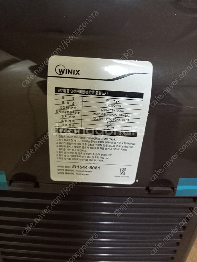 위닉스 전기 온풍기 FFC300-vo | 에어컨 | 중고나라