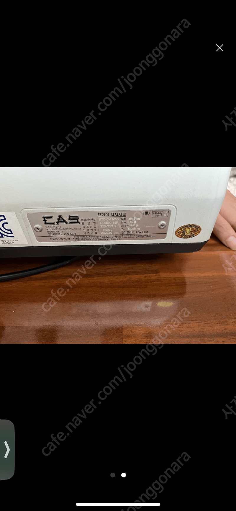 카스 라벨 저울 cl5500 팔아요 | 냉장고 | 중고나라