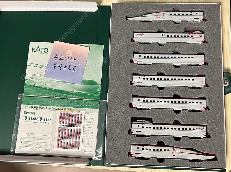 KATO 철도모형 E6 신칸센7량(실내등장착) | 키덜트 | 중고나라