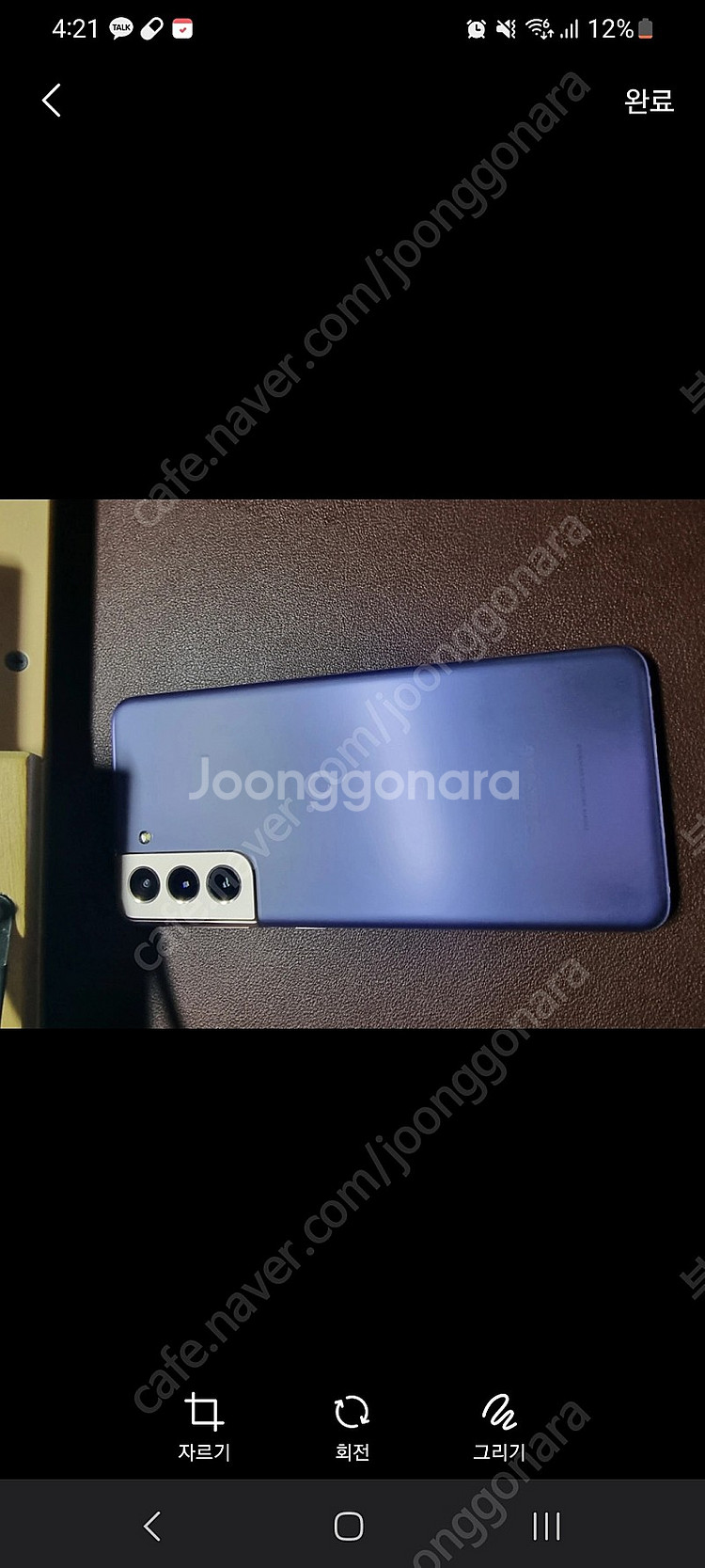 [특s급]S21 5G 256GB 바이올렛(22년 6월개... | 스마트폰 | 중고나라