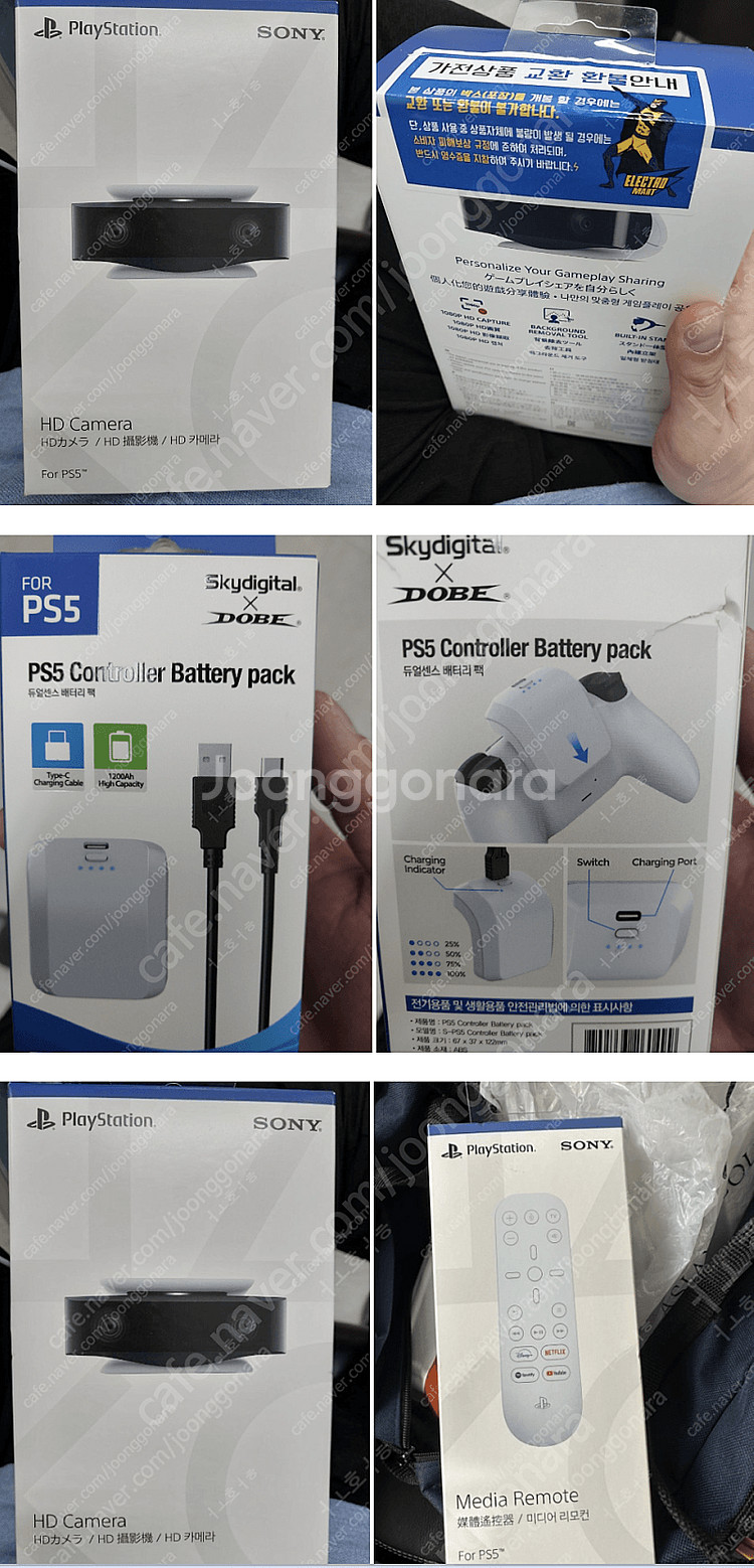플스5 소니 정품 카메라 새제품 팝니다 플레이스테이션 중고나라
