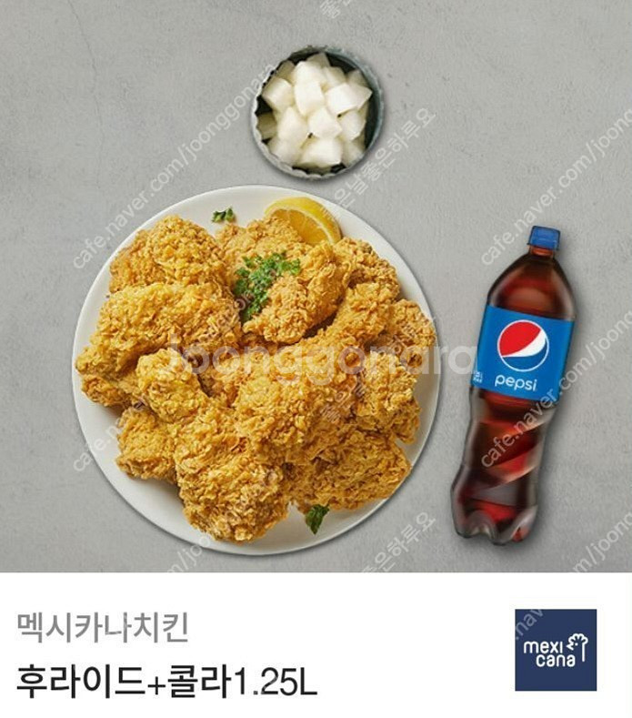 멕시카나후라이드치킨콜라125l 판매합니다 기타 티켓쿠폰이용권 중고나라