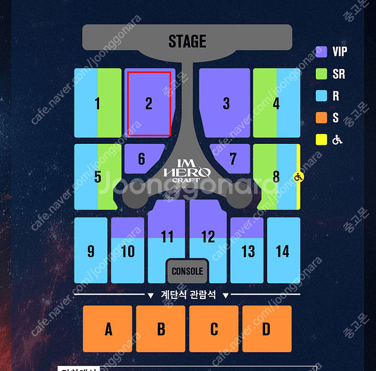 임영웅 대구 콘서트 Vip 석 1124 금 양도 티켓 중고나라