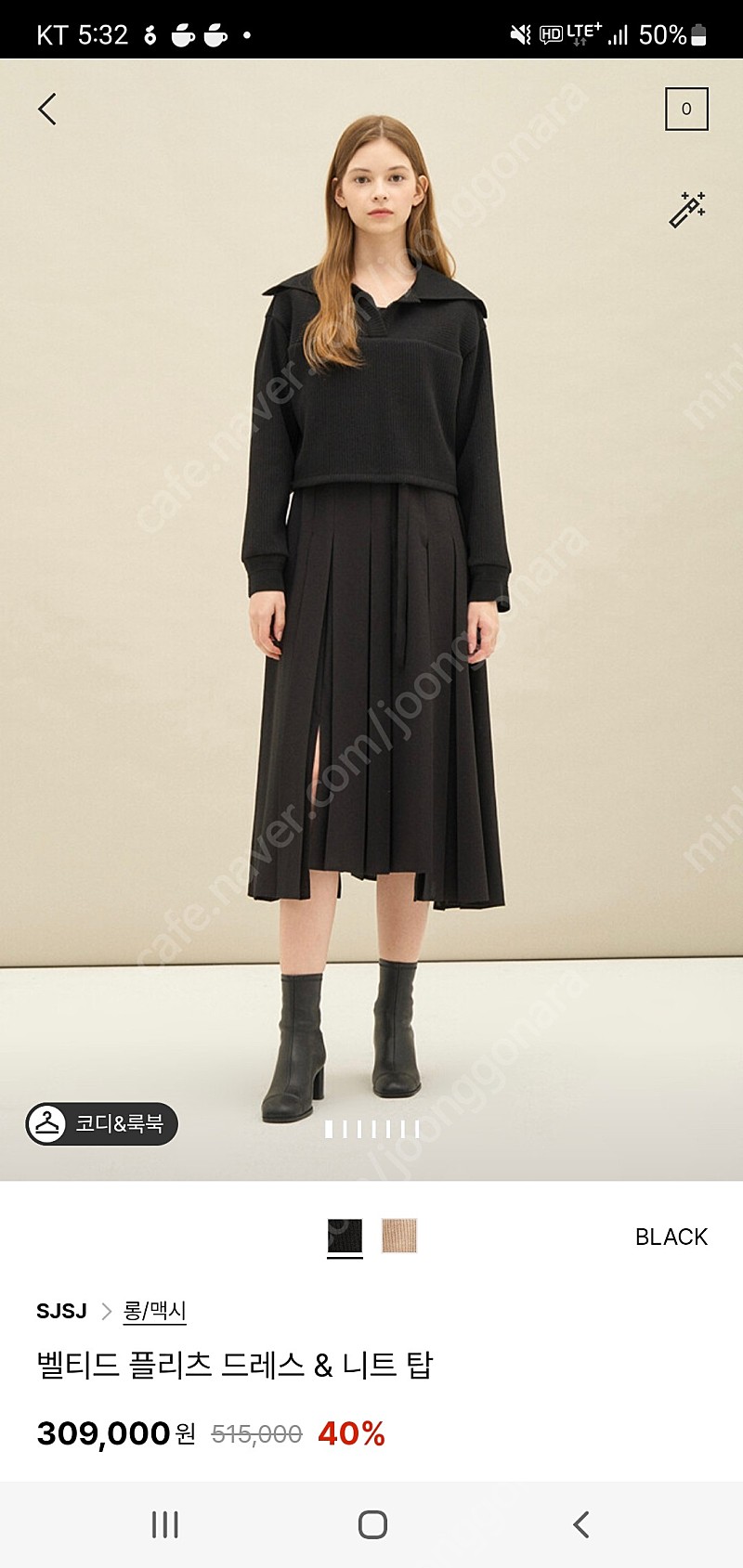 sjsj원피스 니트 세트 | 여성의류 | 중고나라