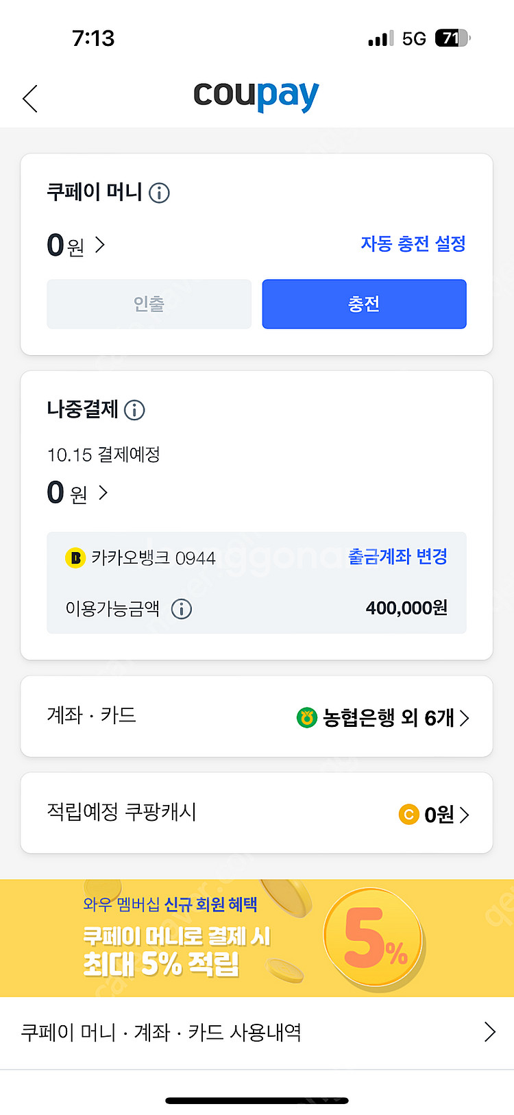 쿠팡 ㄷh리 판매합니다 기타 티켓쿠폰이용권 중고나라