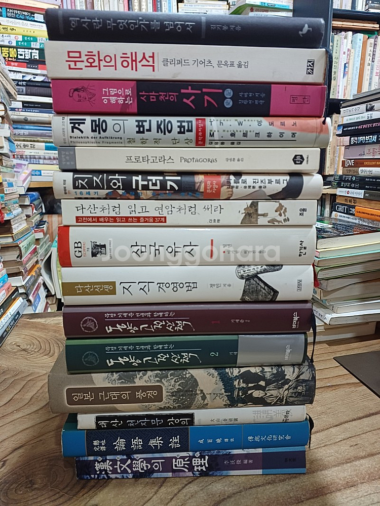 일본 근대의 풍경동양고전 산책외 철학인문사회기 학습교육 중고나라