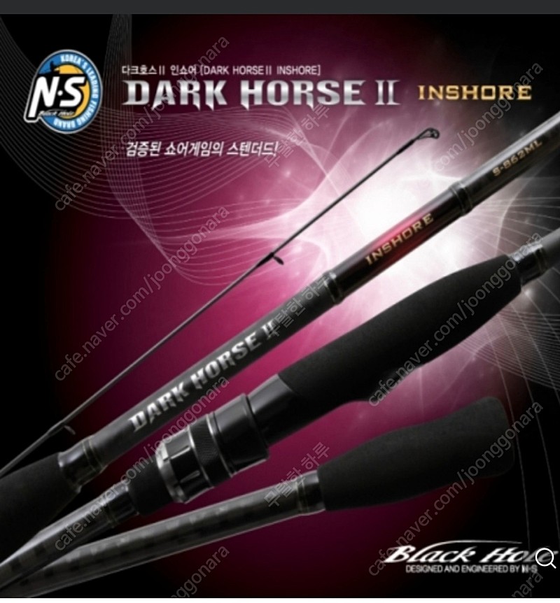 다크호스2 인쇼어 862ml보증카드 구합니다 | 낚시용품 | 중고나라