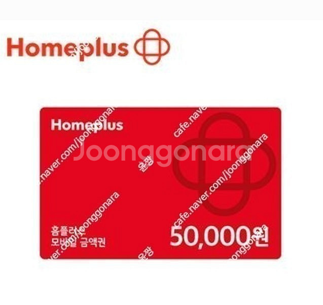 홈플러스 모바일상품권 3 5만원권 팔아요 기타 티켓쿠폰이용권 중고나라