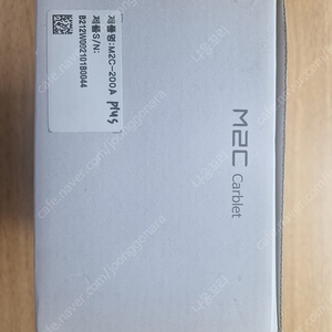 m2c 중고거래 | 중고나라