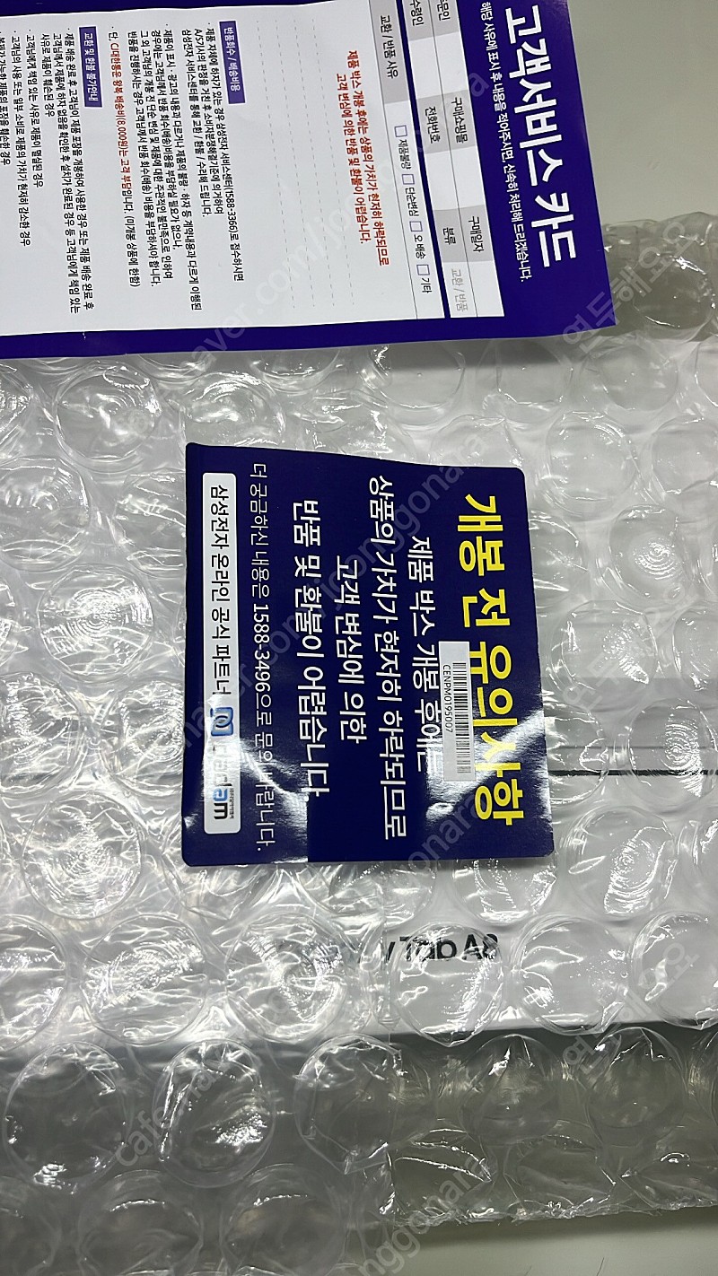 미개봉 갤럭시탭 A8 LTE(SM-X205N) 실버/고... | 태블릿PC | 중고나라