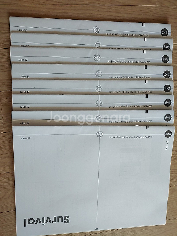 2024시대인재 서바이벌브릿지 학습교육 중고나라