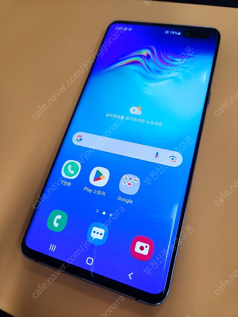 179196 갤럭시S10 5G SK블랙512G 깔끔 중... | 삼성 | 중고나라