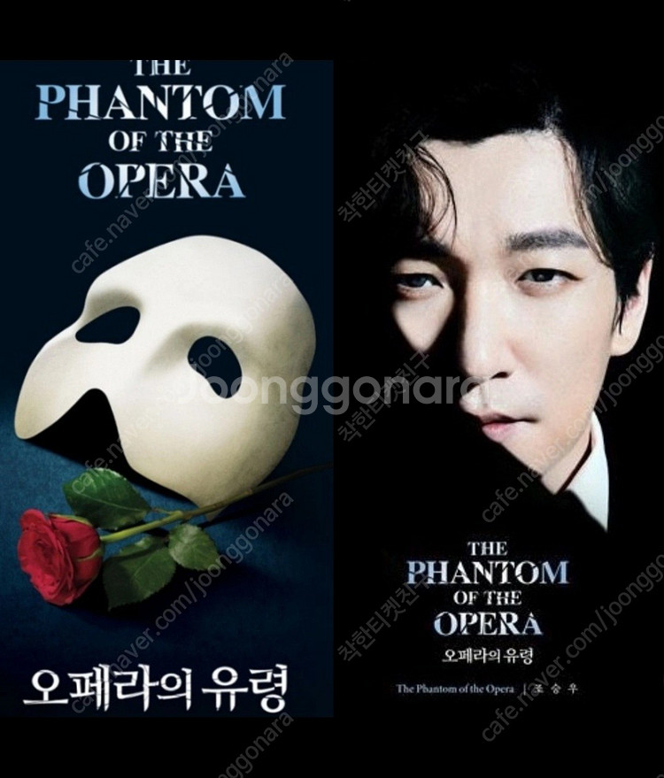뮤지컬 1015 일 조승우회차 티켓 중고나라