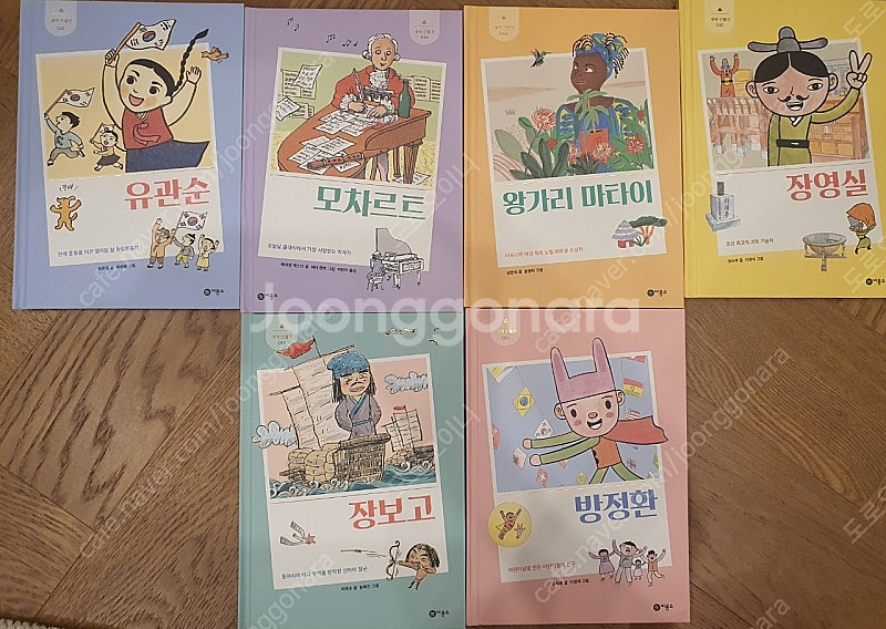 비룡소 새싹 인물전 6권 유아동도서음반 중고나라