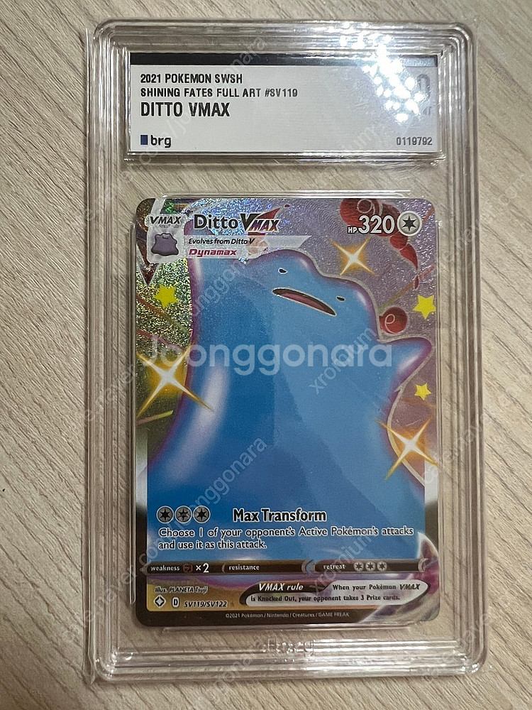 메타몽 VMAX SSR brg10등급 판매 | 중고나라 카페에서 운영하는 공식 사이트