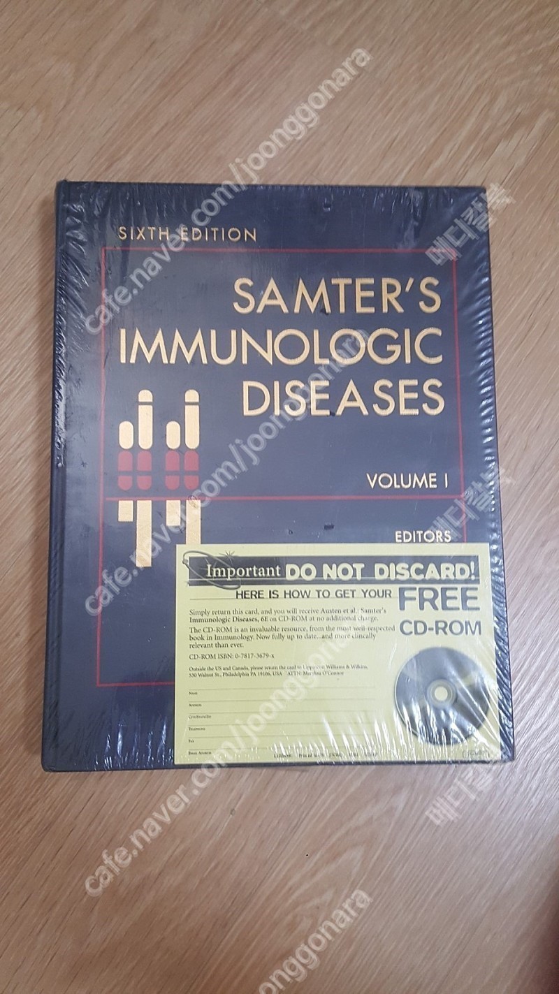 [의학도서,의학서적] Samter's Immunolog... | 학습/교육 | 중고나라