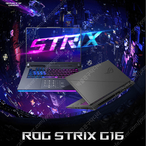 rox strix 중고거래 | 중고나라 카페에서 운영하는 공식 사이트