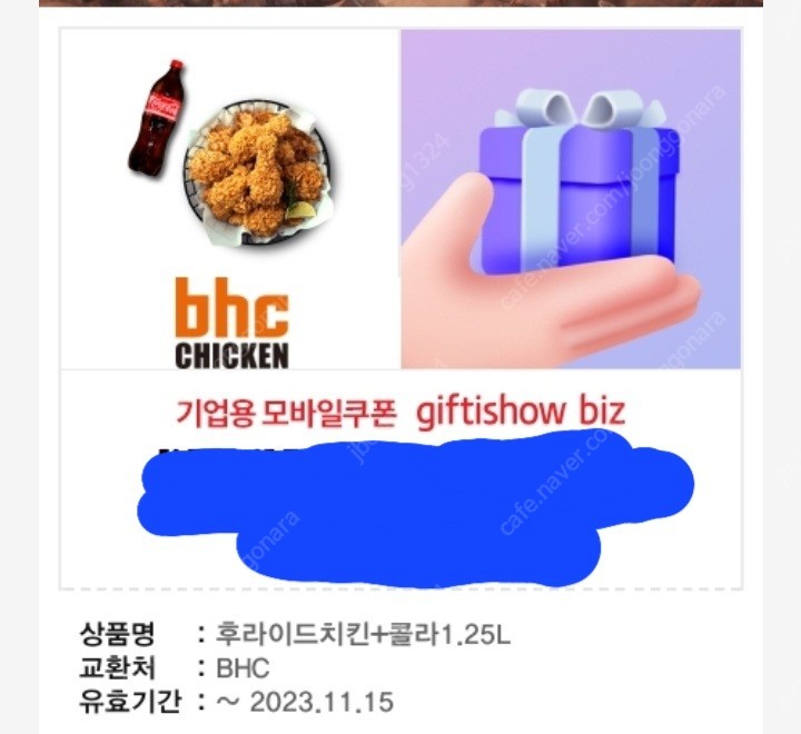 bhc 후라이드 콜라 16500 | 기타 티켓/쿠폰/이용권 | 중고나라