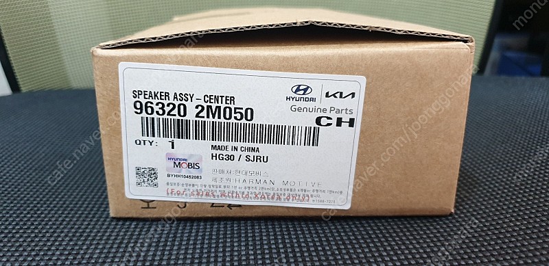 차량용 자동차 센터스피커 96320-2m050 , 96... | 카오디오/카시트 | 중고나라