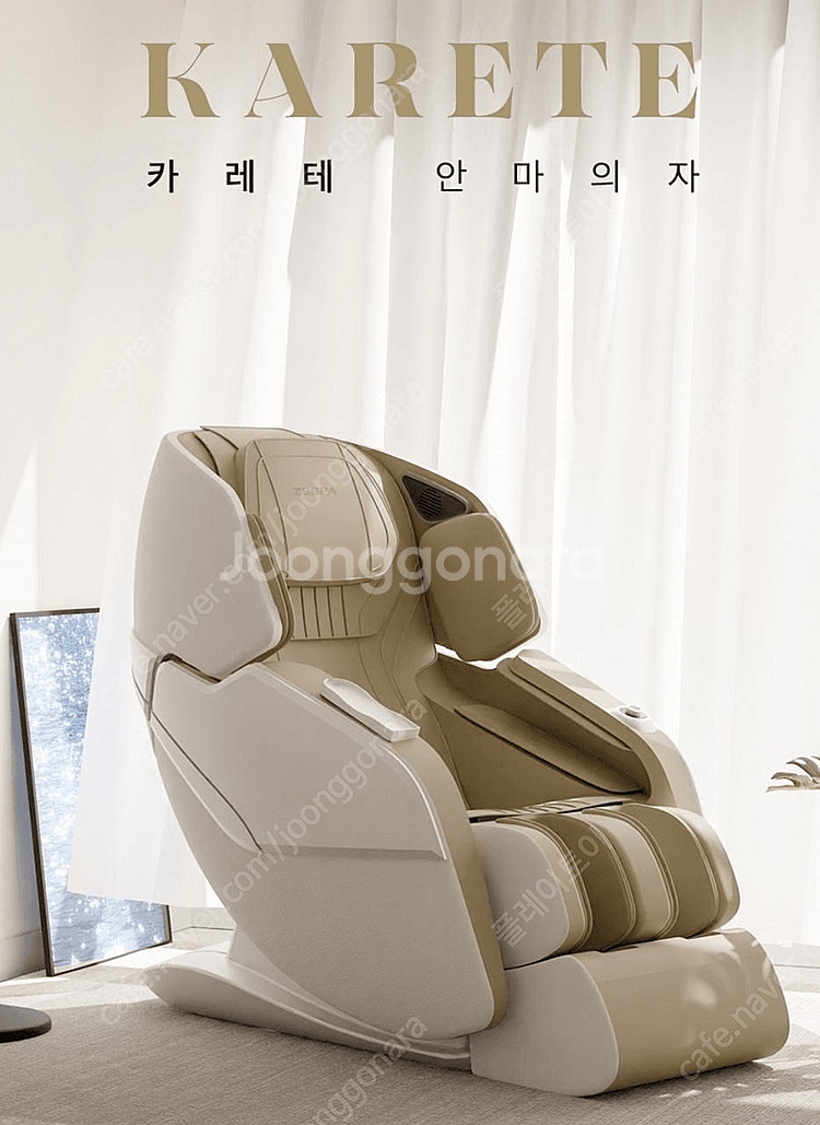 새제품 제스파 안마의자 2023 New 배송지변경 세탁기건조기 중고나라