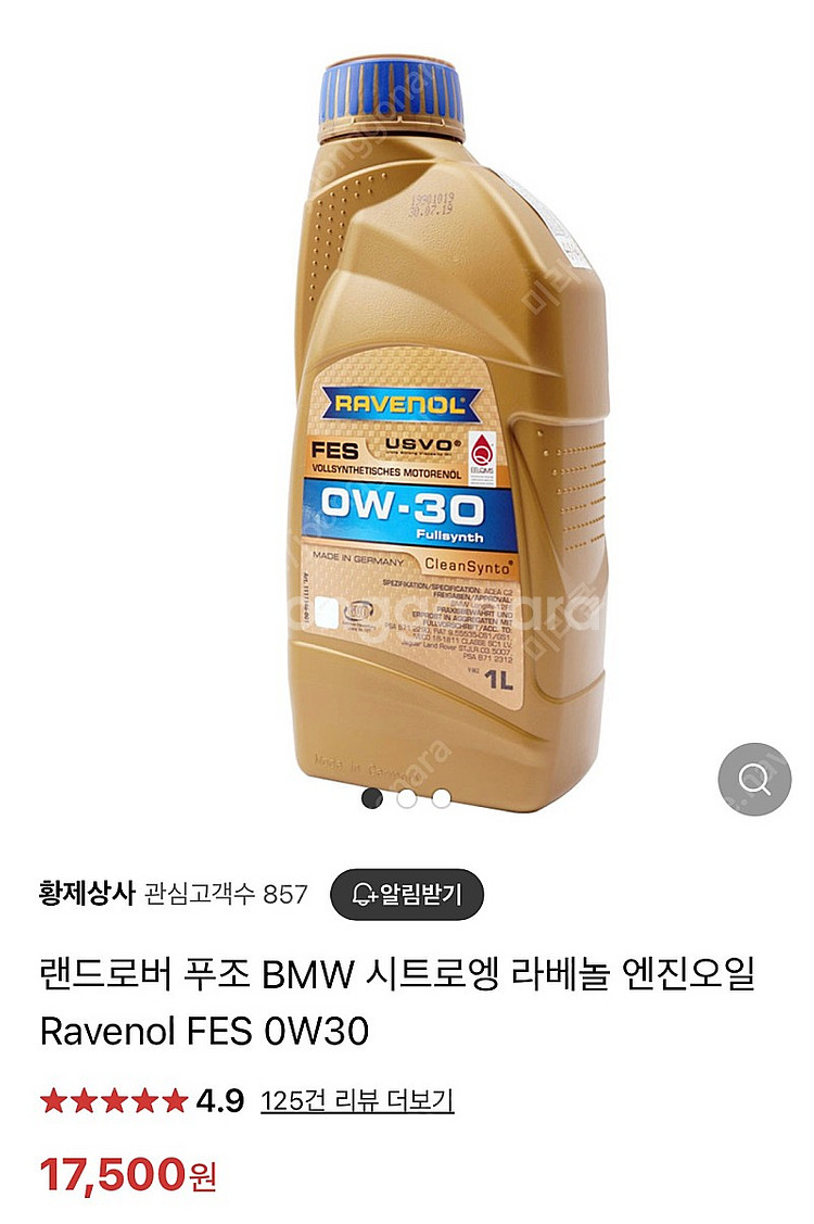 엔진오일 라베놀 ravenol fes ow30 7l | 기타 수입차 | 중고나라
