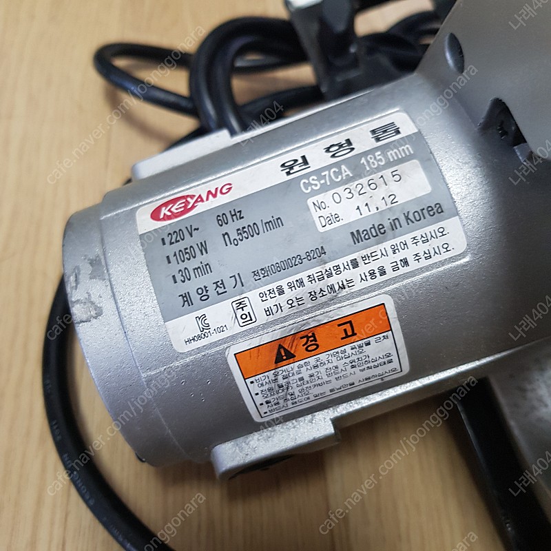 Keyang 원형톱 CS-7CA 185mm 팝니다 | 드릴/전동공구 | 중고나라