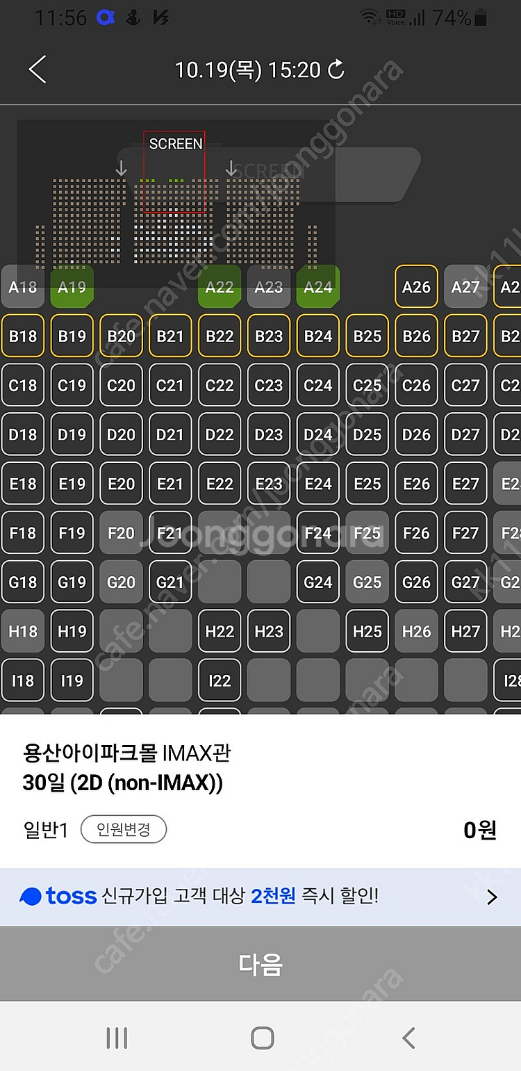 cgv 4dx 등 1매당 9500원, 메가박스 탄산음료... | 티켓 | 중고나라