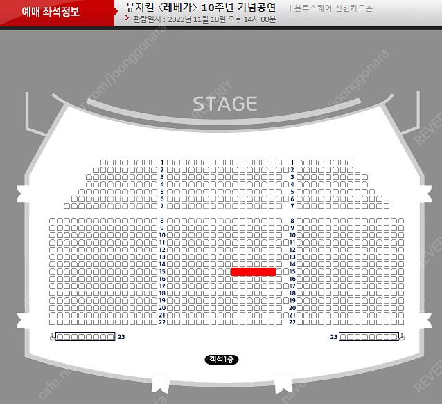 레베카 1118토 옥주현 막공 Vip 2연석 티켓 중고나라