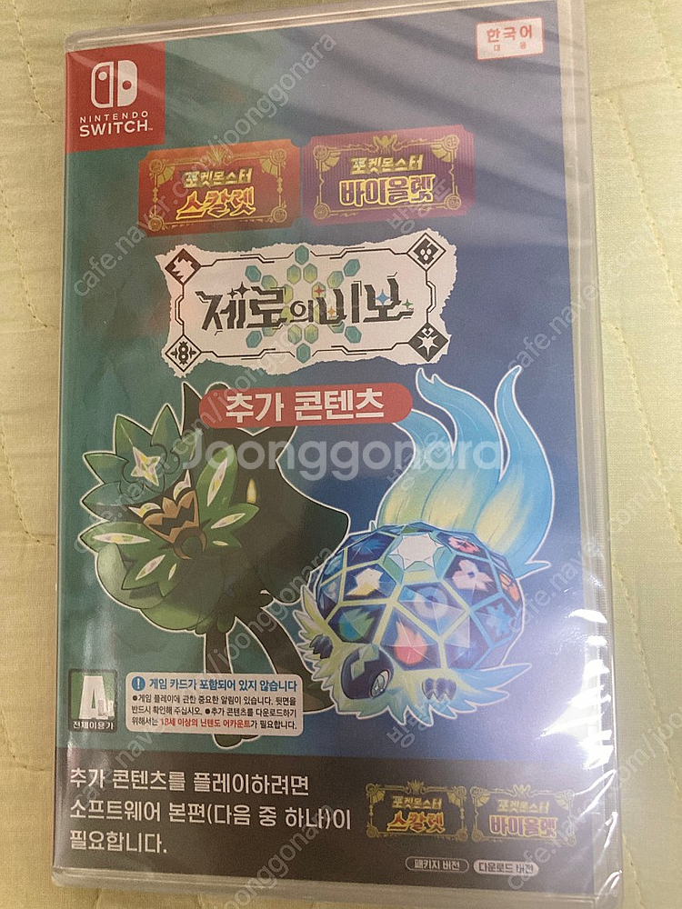 스위치 포켓몬스터 제로의비보 코드 Wii 중고나라