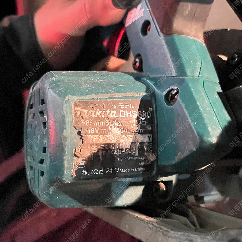 마끼다 원형톱 dhs680 | 드릴/전동공구 | 중고나라