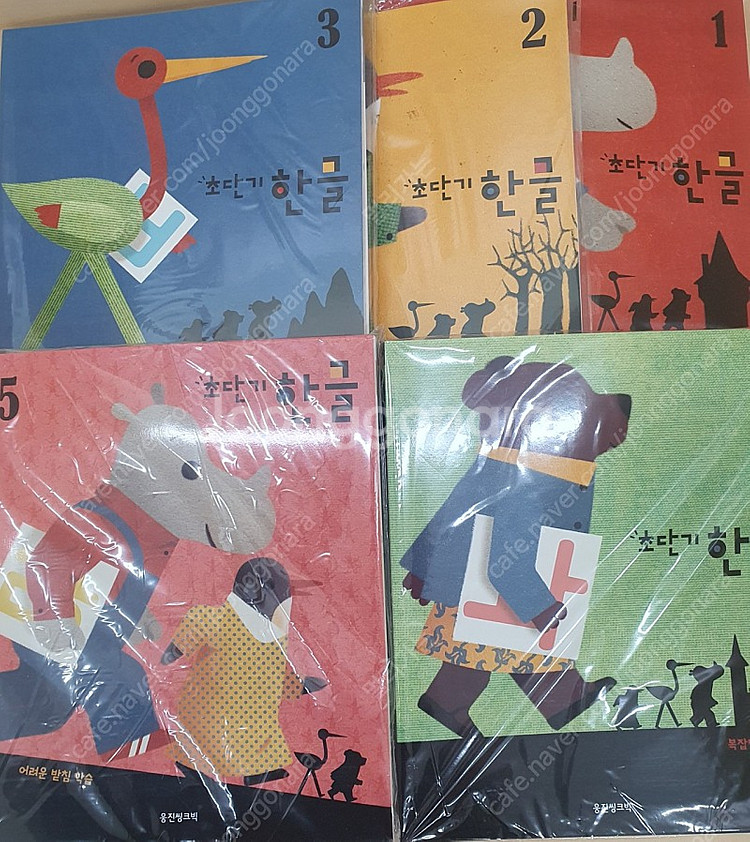 초단기 한글 학습교육 중고나라
