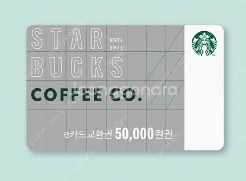 스타벅스 10만원 상품권 중고나라 카페에서 운영하는 공식 사이트