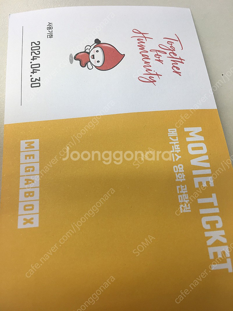 메가박스 관람권 6개 팔아요 티켓 중고나라