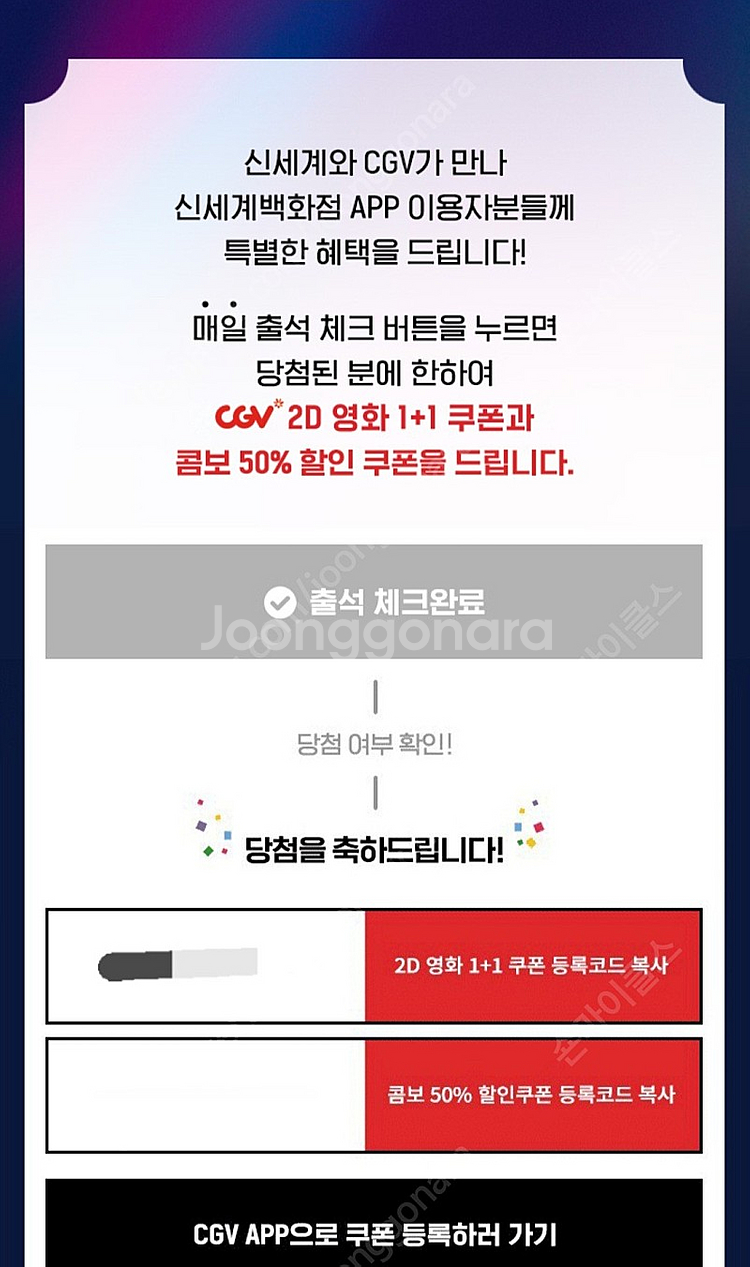CGV 영화예매권 1+1 쿠폰, 50% 콤보 할인 일괄... | 기타 티켓/쿠폰/이용권 | 중고나라
