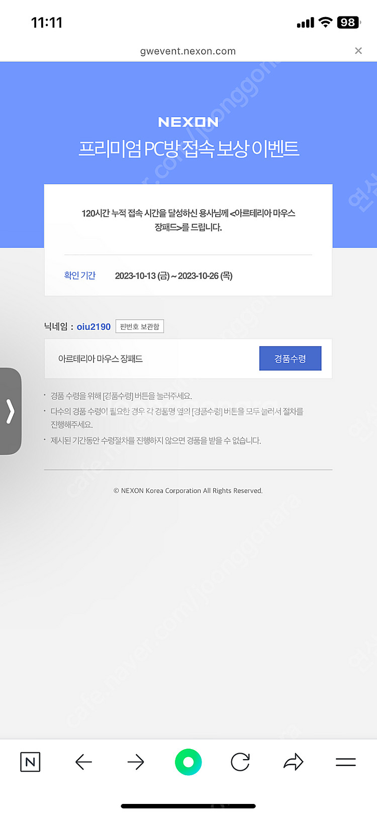 메이플 아르테리아 장패드 주소입력식 키보드마우스스피커 중고나라